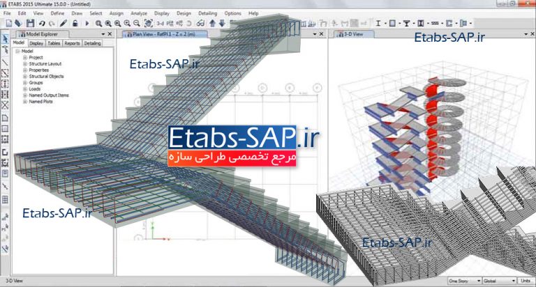 Stairs-in-ETABS | مرجع آموزش Etabs , SAP2000, SAFE